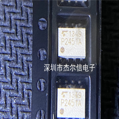 TLP2451A P2451A TOSHIBA SOP-8 全新进口原装 可直拍 出样