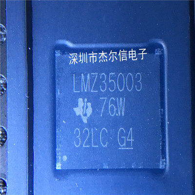 LMZ35003RKGR LMZ35003 TI B1QFN-41 全新进口原装 可直拍 出样