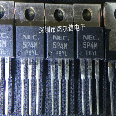 5P4M 5A 400V NEC TO-220 全新进口原装 可直拍 出样