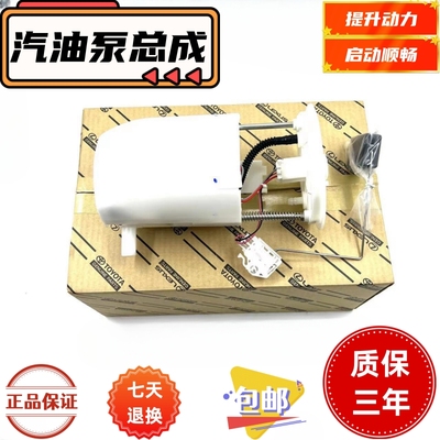 适用丰田埃尔法威尔法20系30系GGH30AGH30 AYH30燃油泵汽油泵总成