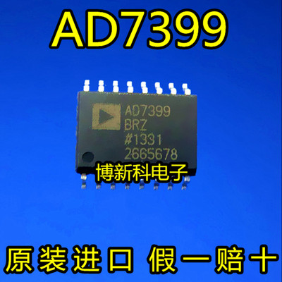 全新原装进口AD7399BRZ 贴片SOP-16 数模转换器-DAC芯片 假一赔十