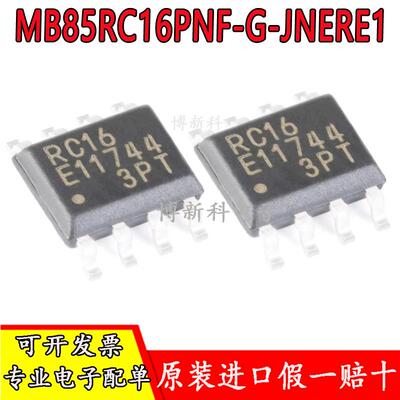 原装贴片MB85RC16PNF-G-JNERE1