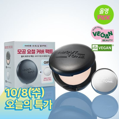 about tone黑色bbia马卡龙粉饼柔焦定妆控油散粉遮瑕持久eglips