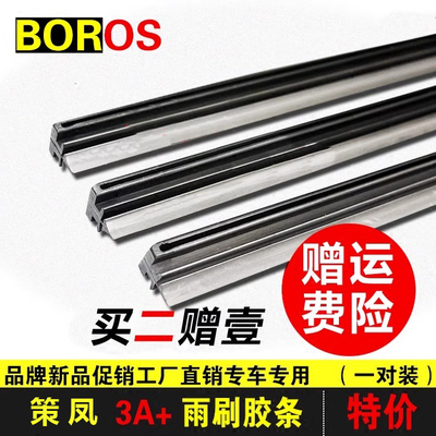 适用吉利星越L雨刮器胶条21款24星悦雷神原厂专用LHIP替换雨刷片