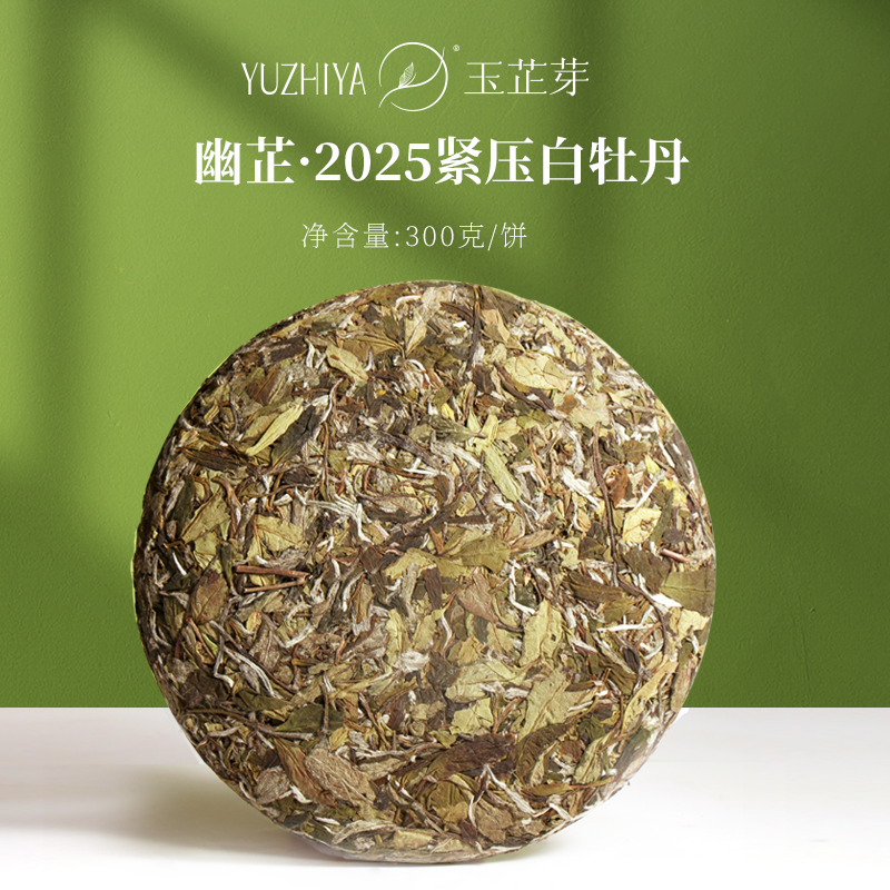 幽芷白牡丹饼