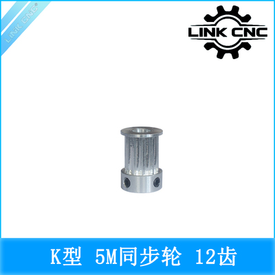 铝同步轮CF型linkcnc