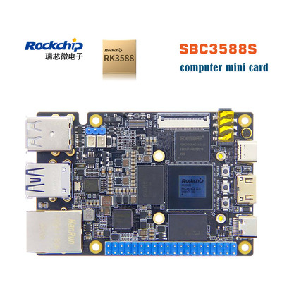 瑞芯微RK3588S安卓Linux主板mipi高清机芯驱动开发定制AI工控机