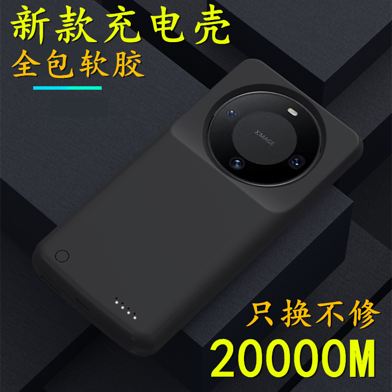 适用于华为mate60背夹电池mate60pro+充电宝BRA-AL00手机壳ALN器