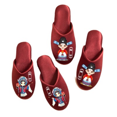 结婚拖鞋喜庆相公娘子情侣拖鞋一对秋冬室内家居婚庆拖鞋