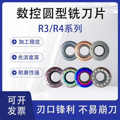 数控铣刀片圆刀粒RCMT0602MOR3R4