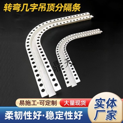 石膏板天花吊顶工艺槽几字分隔条U型凹槽可弯圆弧型拐角配件10*10