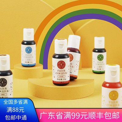 可食用奶油色素翻糖可食用