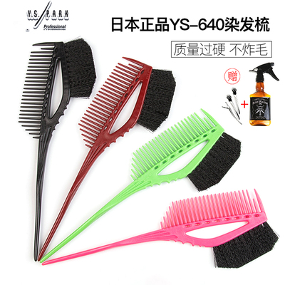 YSPARK包邮进口工具专用梳子