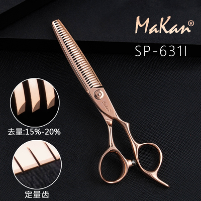 makan无痕牙剪定量牙剪去量15%