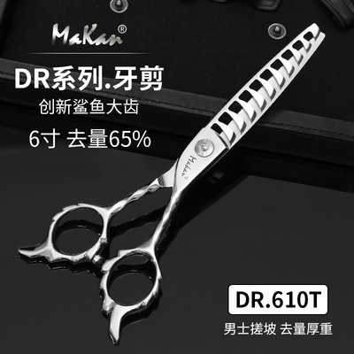 刀磨剪刀行台湾双轴承Makan安全