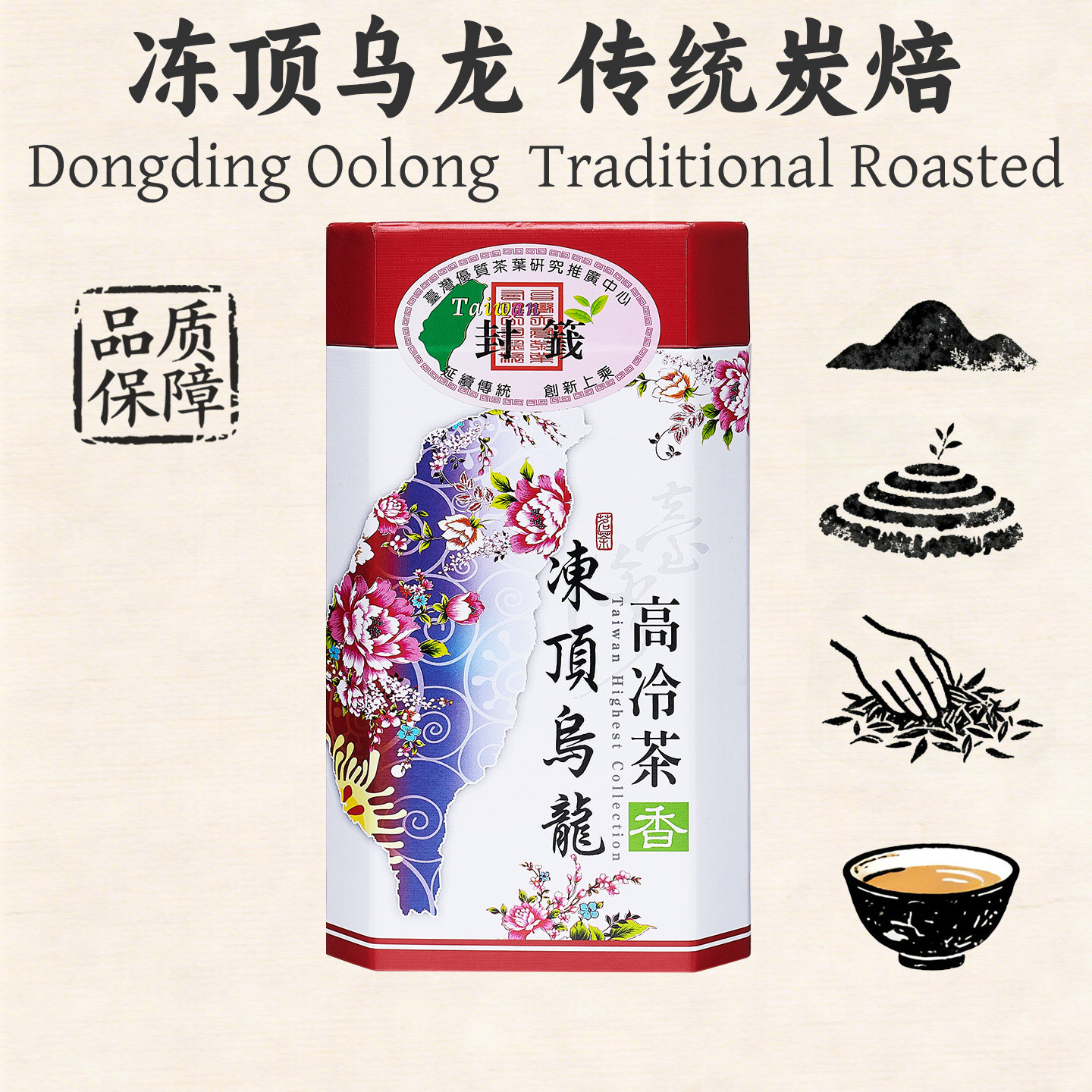 浓香型冻顶乌龙 正宗台湾高山茶炭焙果香进口印记台湾茶罐装300g