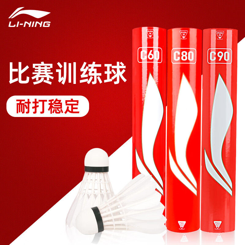 哪儿买 G600 AYQR008 羽毛球 李宁Lining G系列 中羽在线 badmintoncn.com 哪里买 去哪买