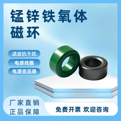 25*15*12铁氧体磁环滤波抗干扰