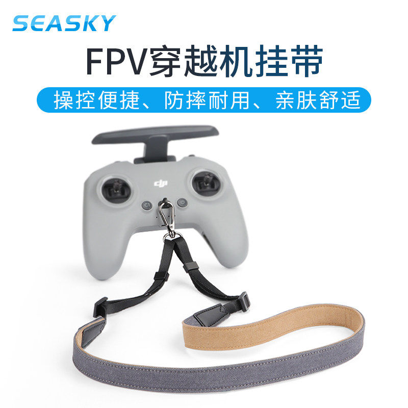 用于DJI大疆Avata2遥控器挂绳FPV穿越机飞行器挂带无人机保护配件