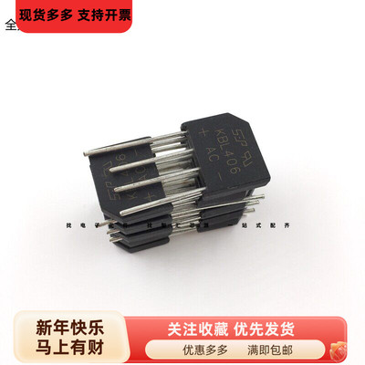整流器件 KBL406 整流桥 全新原装进口质量 ZIP 桥堆 扁桥
