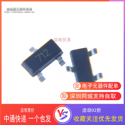 防雷防静电保护二极管 代码712印字 SM712.TCT 贴片SOT-23