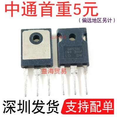全新原装进口 IRGPC50U G4PC50U IGBT功率管 55A 600V 直插