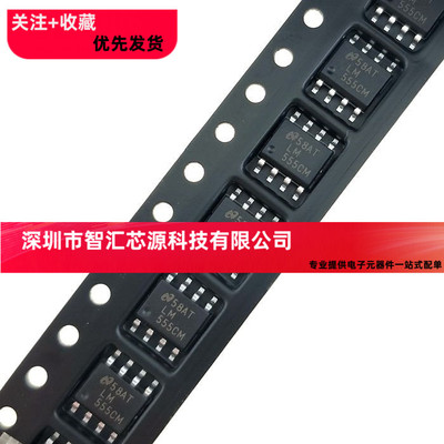 全新贴片 LM555 LM555CM SOP-8 实时时钟芯片 正品特价