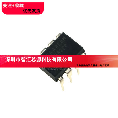 直插 TL062 全新原装TL062CN TL062CP 运算放大器 DIP8