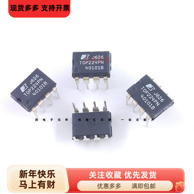 全新原装进口 TOP224PN 三端离线式PWM开关TOP224P 双列直插DIP-8