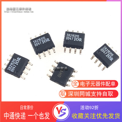 IR21531S 电桥驱动器芯片 全新原装进口 贴片 SOP-8