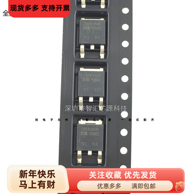 FR3505 IRFR3505 进口全新原装国产勿扰 贴片MOS场效应管 71A55V