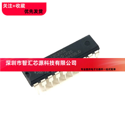 直插 STC12C2052-35I-PDIP20 单片机 全新原装 不带AD