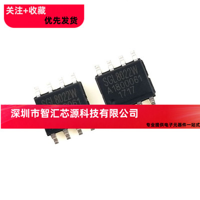 全新原装正品 SGL8022W 贴片SOP-8 LED调光触摸芯片