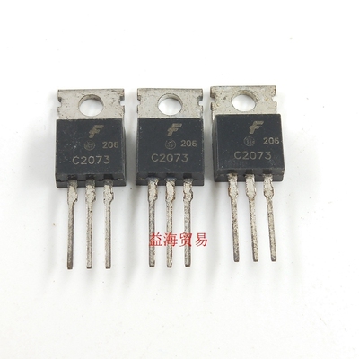 C2073 音频常用管 三极管 2SC2073 原字原脚老版本老年份实图拍摄