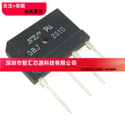GBJ2510 整流桥 扁桥 桥堆 方桥 1000V/25A