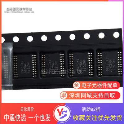 74HCT573PW 密脚TSSOP-20 锁存器芯片 三态输出八路D型透明HCT573
