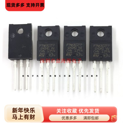 P7NK80ZFP场效应管 全新原装进口常用液晶MOS 7A800V STP7NK80ZFP