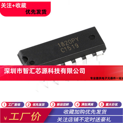 直插 全新原装 ISD1820PY 8-20秒单段语音录放电路 DIP-14