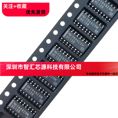 原装正品 贴片 SN74HC138DR SOIC-16逻辑芯片 解码/多路分解器