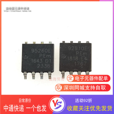 95260E 92910E BUK9K52-60E 汽车电脑板维修常用芯片 IC集成块