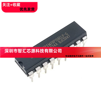 全新原装EM78P156ELPJ-G 78P156 直插DIP-18 义隆EM78P156ELP-GJB