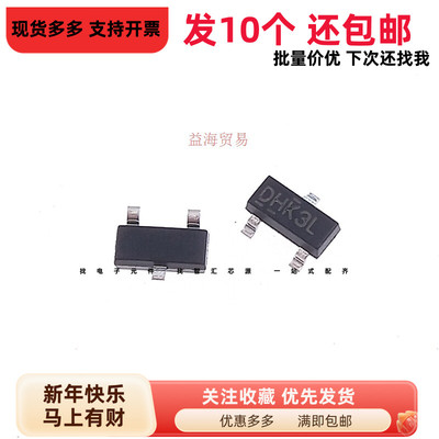 IRLML5103TRPBF 丝印DHK3L 丝印D开头 SOT-23 场效应MOS（10个）