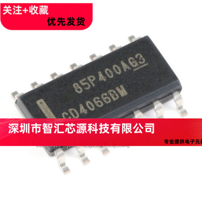 原装正品 CD4066BM96 SOIC-14 CMOS四路双向开关 贴片逻辑芯片
