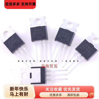 进口全新原装 IRF2807场效应管MOS N沟道 IRF2807PBF TO220深圳发