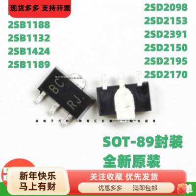 功率晶体管芯片2SB1188