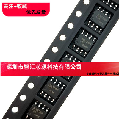 全新 MAX3485ESA MAX3485CSA SOP8封装 电平转换芯片 驱动IC