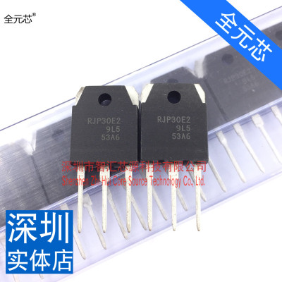 RJP30E2 等离子专用三极管 TO-3P封装 大体积 常用液晶电源场效应