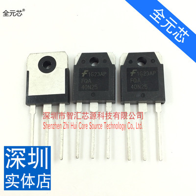 FQA40N25 场效应MOS管 40N25 直插 40A250V 全新原装 TO247 N沟
