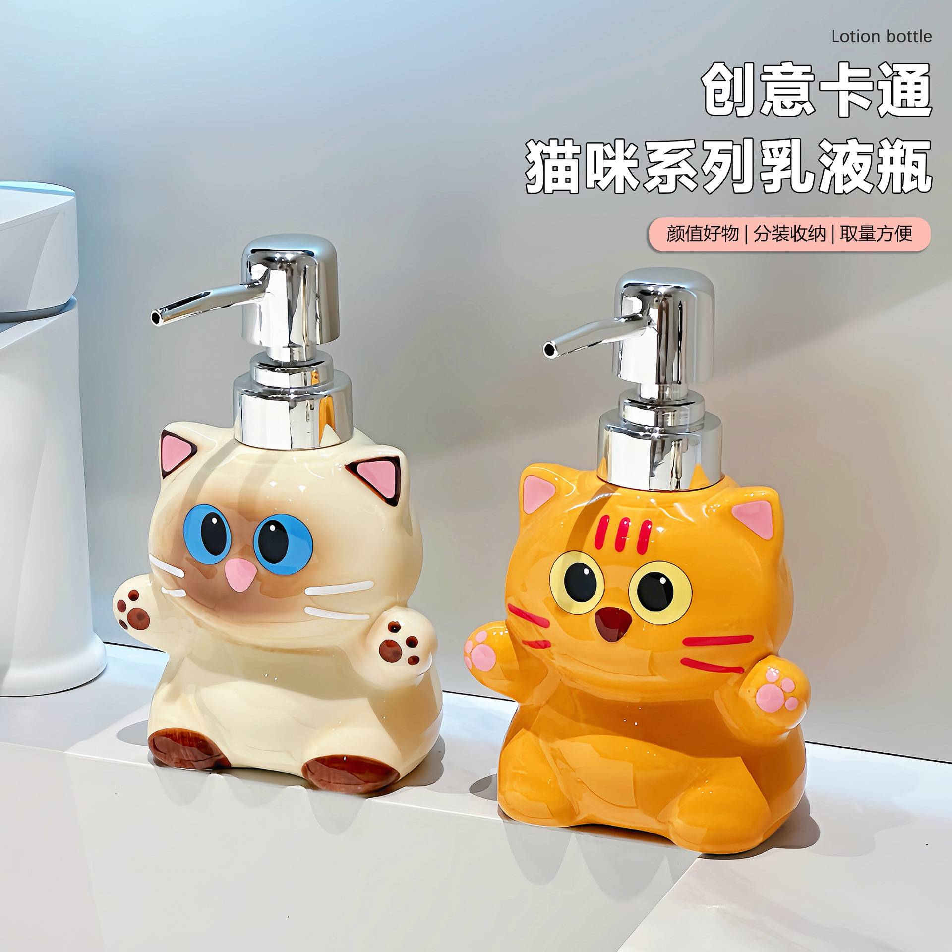 可爱暹罗猫橘猫乳液器按压式洗手液瓶卫生间洗漱台陶瓷猫咪分装瓶