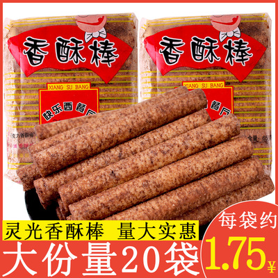 灵光快乐西餐厅香酥棒